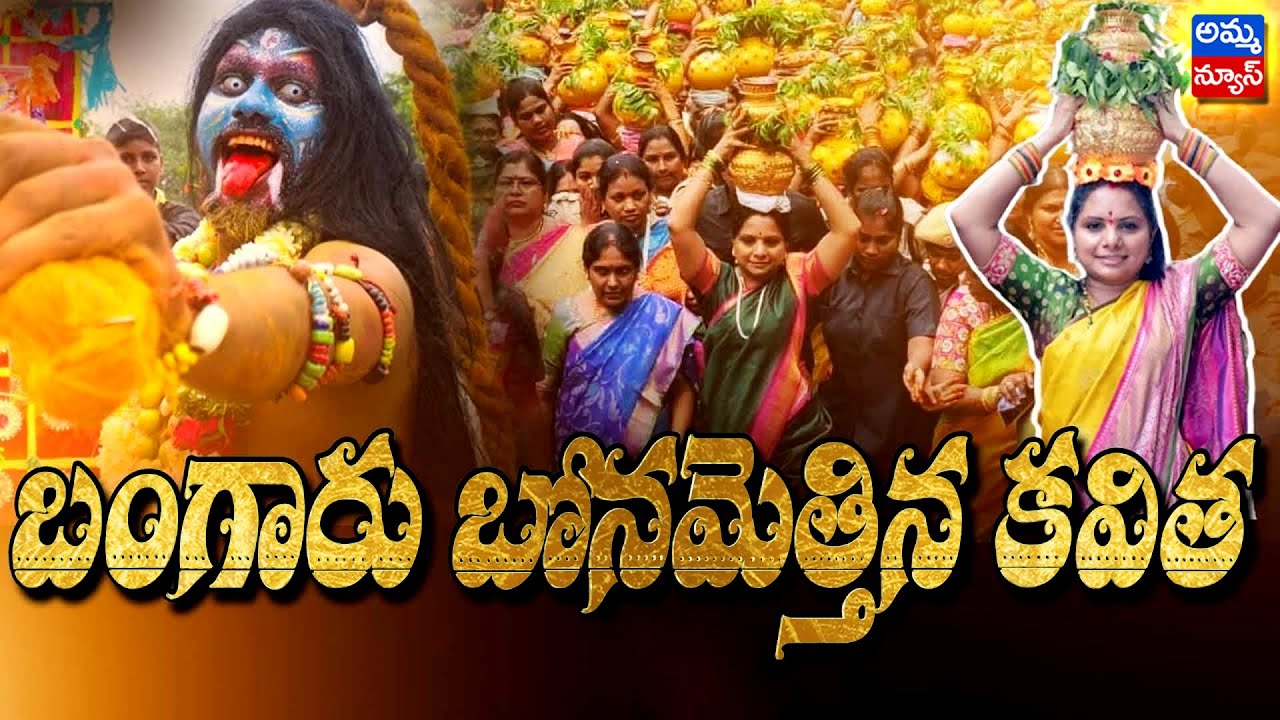 బోనమెత్తిన కవిత | MLC Kavitha Bangaru Bonam at Ujjaini Mahankali Bonalu ...