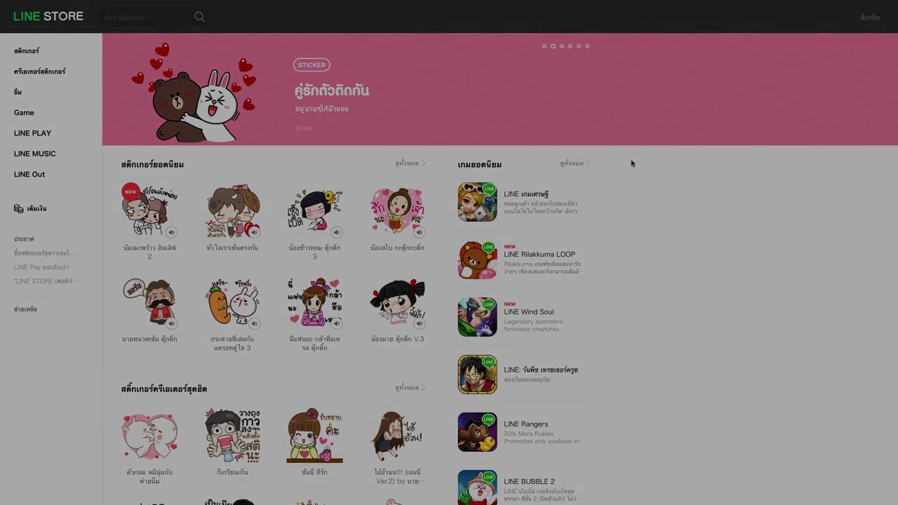 Purchase Sticker LINE Send as gift Sticker LINE - YouTube
