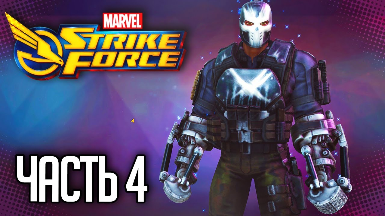 Marvel Strike Force |#4| - КРОССБОУНС ПРИСОЕДИНЯЕТСЯ К ОТРЯДУ У.Д.А.Р ...