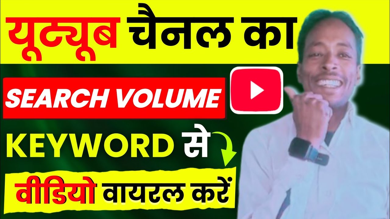 Youtube keyword search volume tool | Youtube top search keywords - YouTube