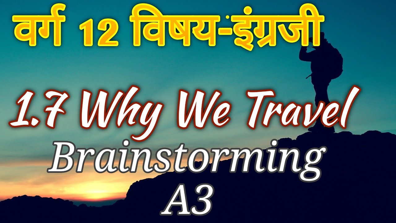 Class 12 th Sub-English 1.7 Why We Travel Brainstorming A3 - YouTube