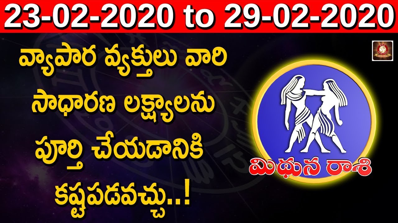 Mithuna Rashi | Gemini | 23 February To 29 February 2020 by Chirravuri ...