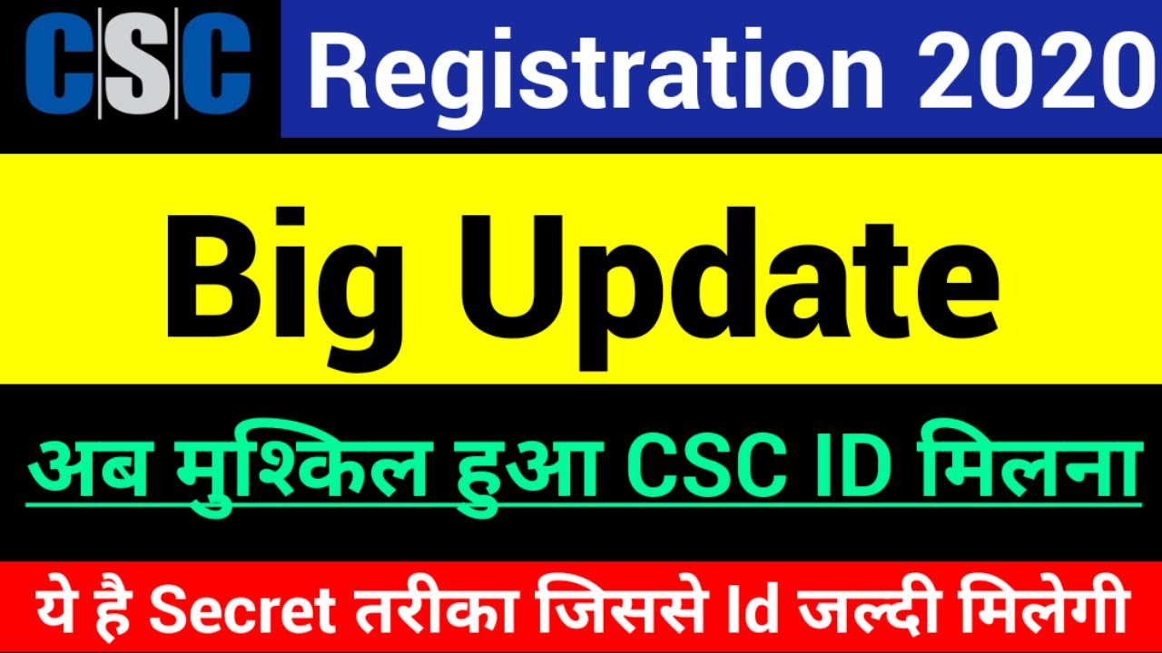 CSC Registration 2020 New Update | csc id kaise le | Now only after ...