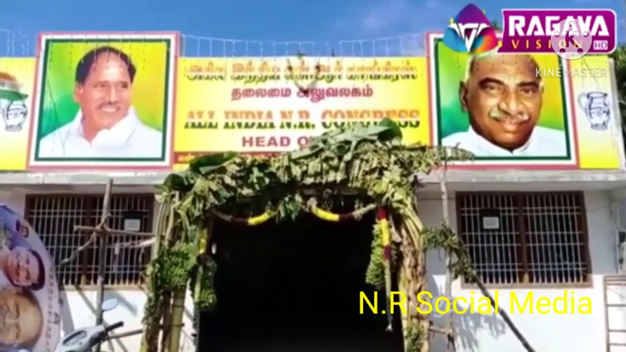 N.R Congress leader meet ADMK MLA - YouTube