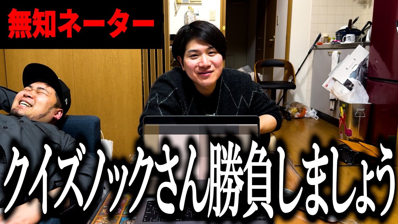 【無知ネーター】出題者が無知すぎるアキネーターで侍ジャパンの選手答えてみた【クイズ】【難問】【クイズノック】 Youtube
