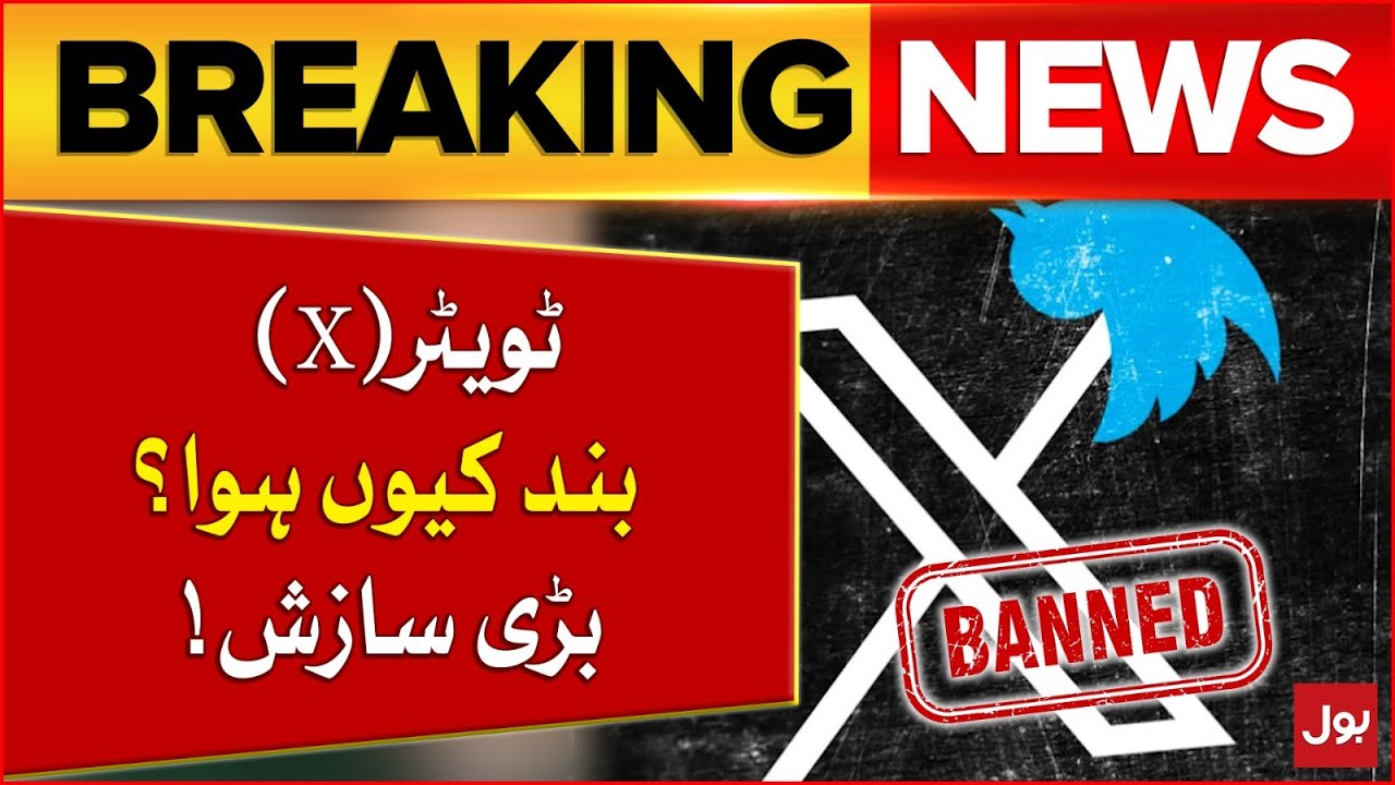 Twitter-X Banned Controversy | Big News Revealed | Breaking News - YouTube