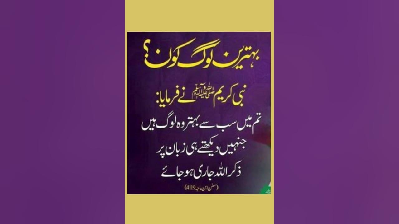 Behtreen Log Kon Hai YouTube behtreen-log-kon-hai-youtube