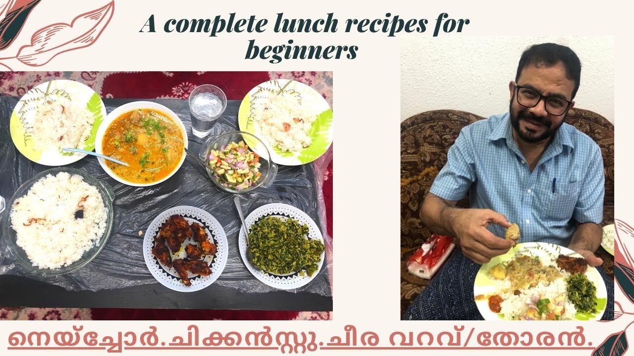 Malabar lunch ideas for beginners done by dad.. നെയ്ച്ചോർ ചിക്കൻ സ്റ്റു ...