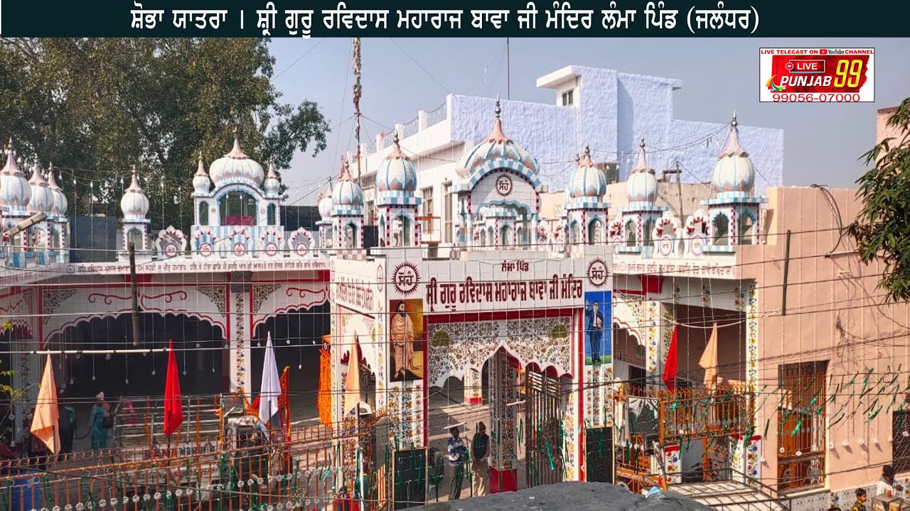 Live Shobha Yatra Shri Guru Ravidas Maharaj Bawa Ji Mandir Lamba Pind ...