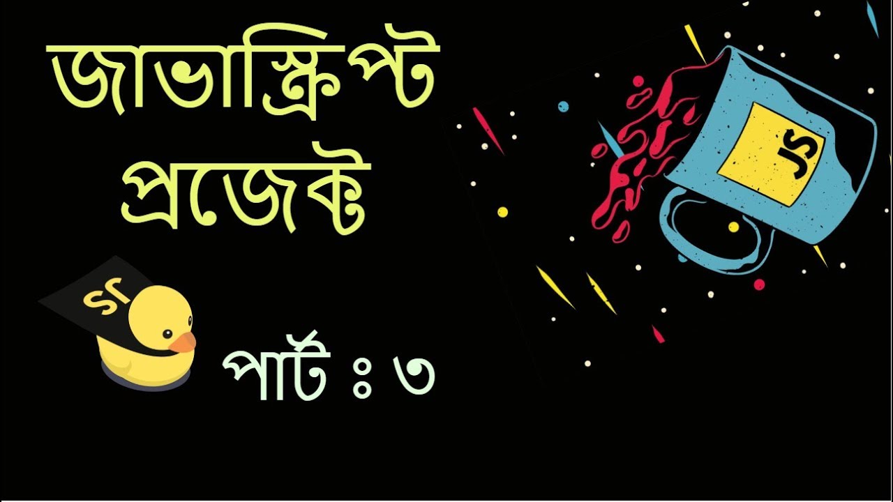 Bangla Javascript Project Part 3 Youtube