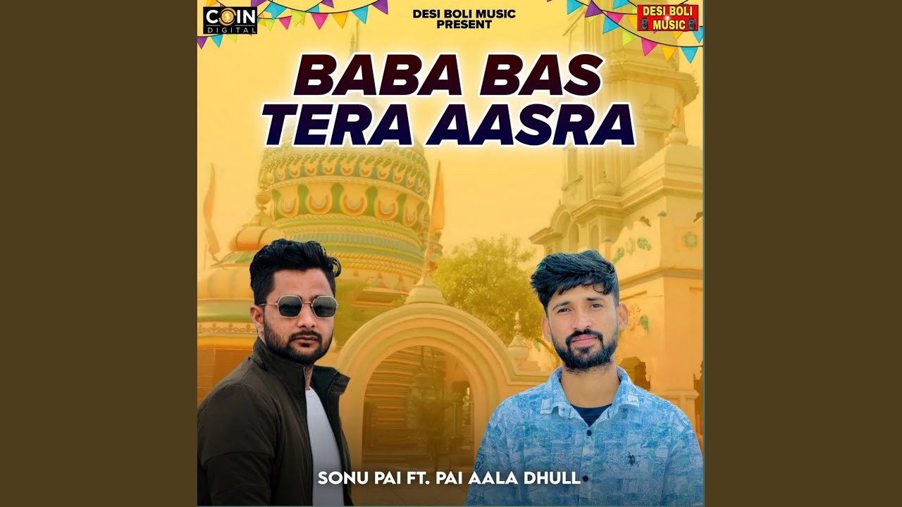 Baba Bas Tera Aasra - YouTube