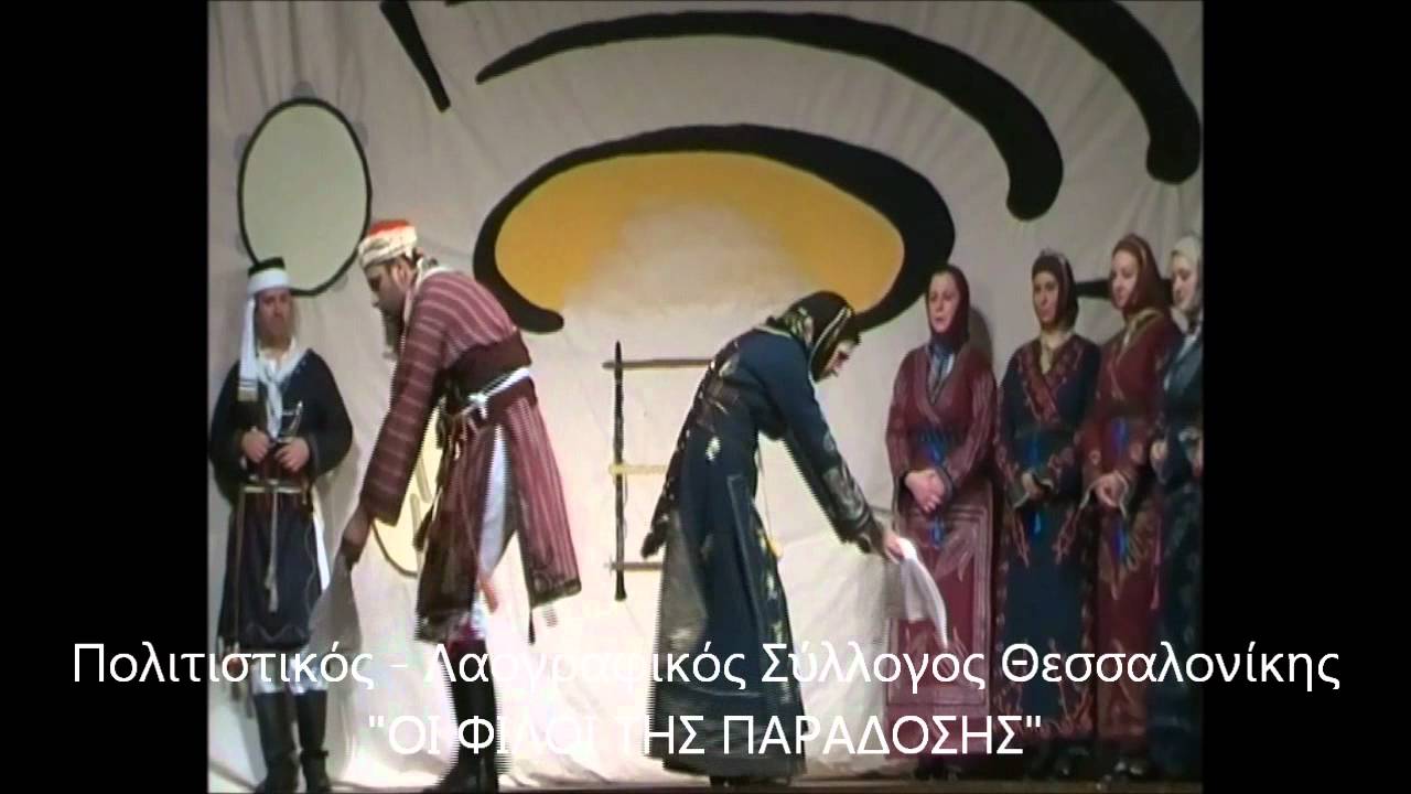 Χοροί από Νίγδη - Τσαρικλί - Σήμαντρα (Καππδοκία) - YouTube