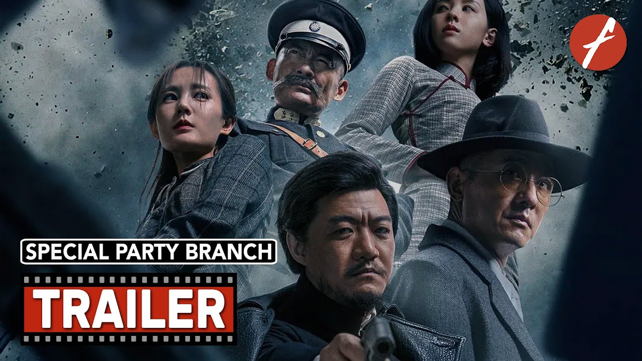 Special Party Branch (2024) 堡垒 - Movie Trailer - Far East Films - YouTube