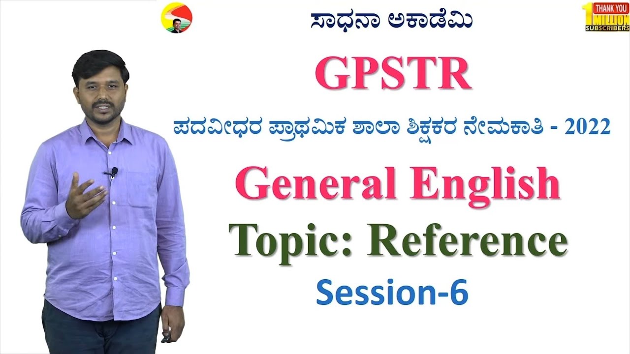GPSTR | General English | Session 6 | Reference Skill | Herdal Thimmareddy | Sadhana Academy ...