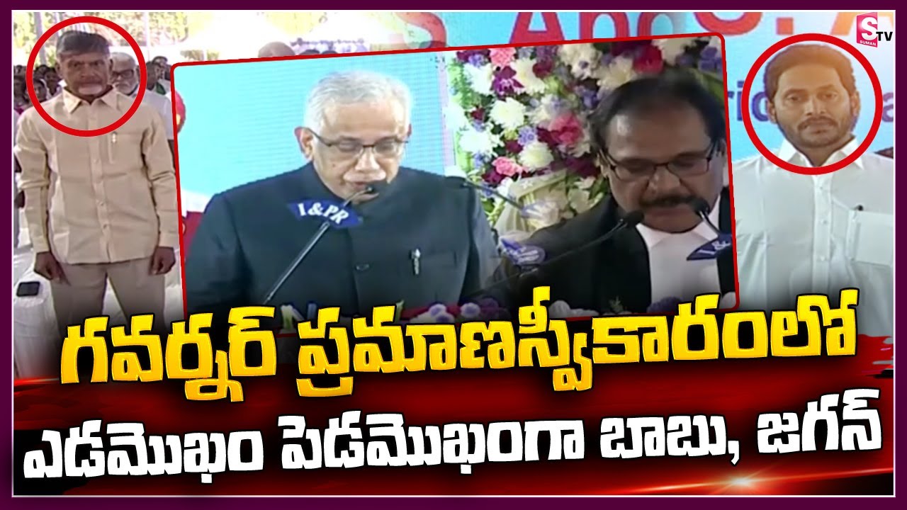 AP New Governor Abdul Nazeer Swearing-in Ceremony at Vijayawada | CM ...