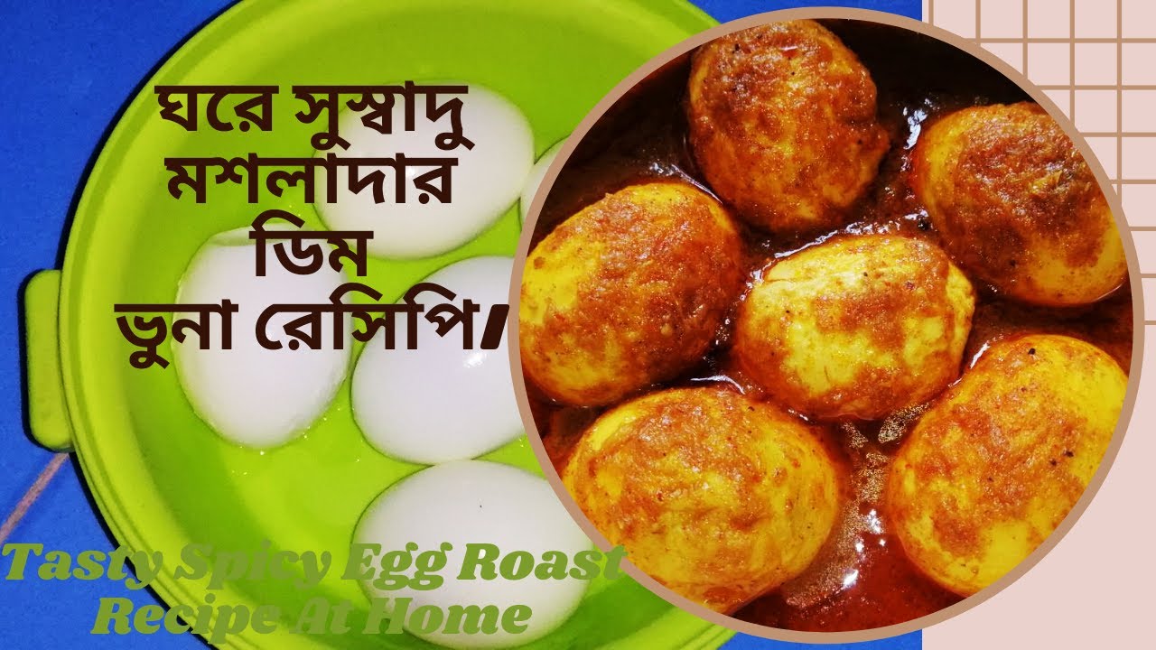 Tasty Spicy Egg Roast Recipe At Home. - YouTube