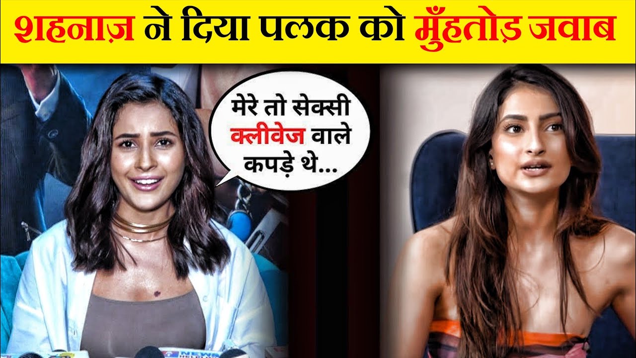 What did Shahnaz Gill say on Palak Tiwari's statement about Salman Khan ...