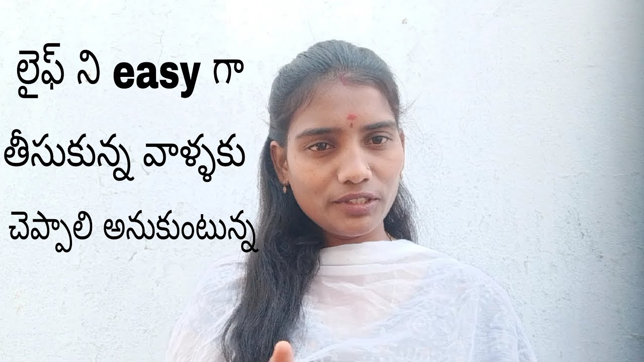 Life Is Not Easy Always Everytime Telugu Motivational Videos Telugu life-is-not-easy-always-everytime-telugu-motivational-videos-telugu