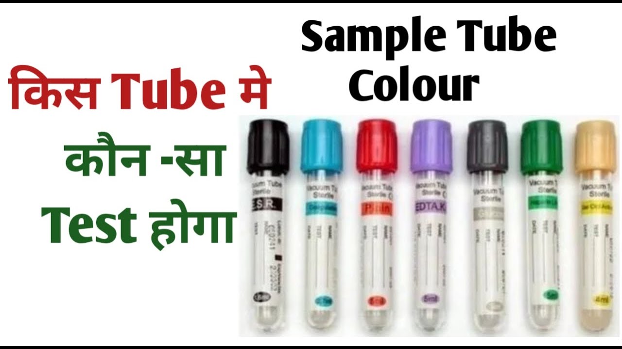Discover the Secrets of Blood Collection Tube Colors - Tanu Path - YouTube