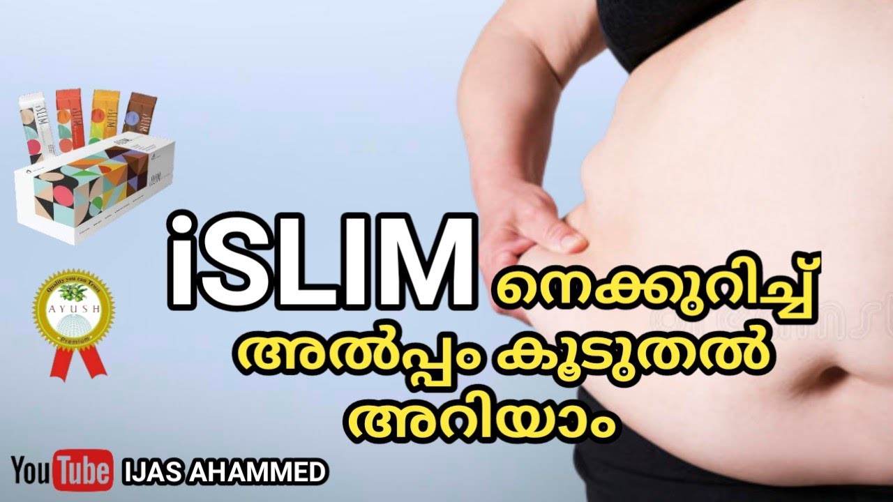 iSlim Flat Tummies Malayalam Detailed Video | IndusViva | Body Weight ...