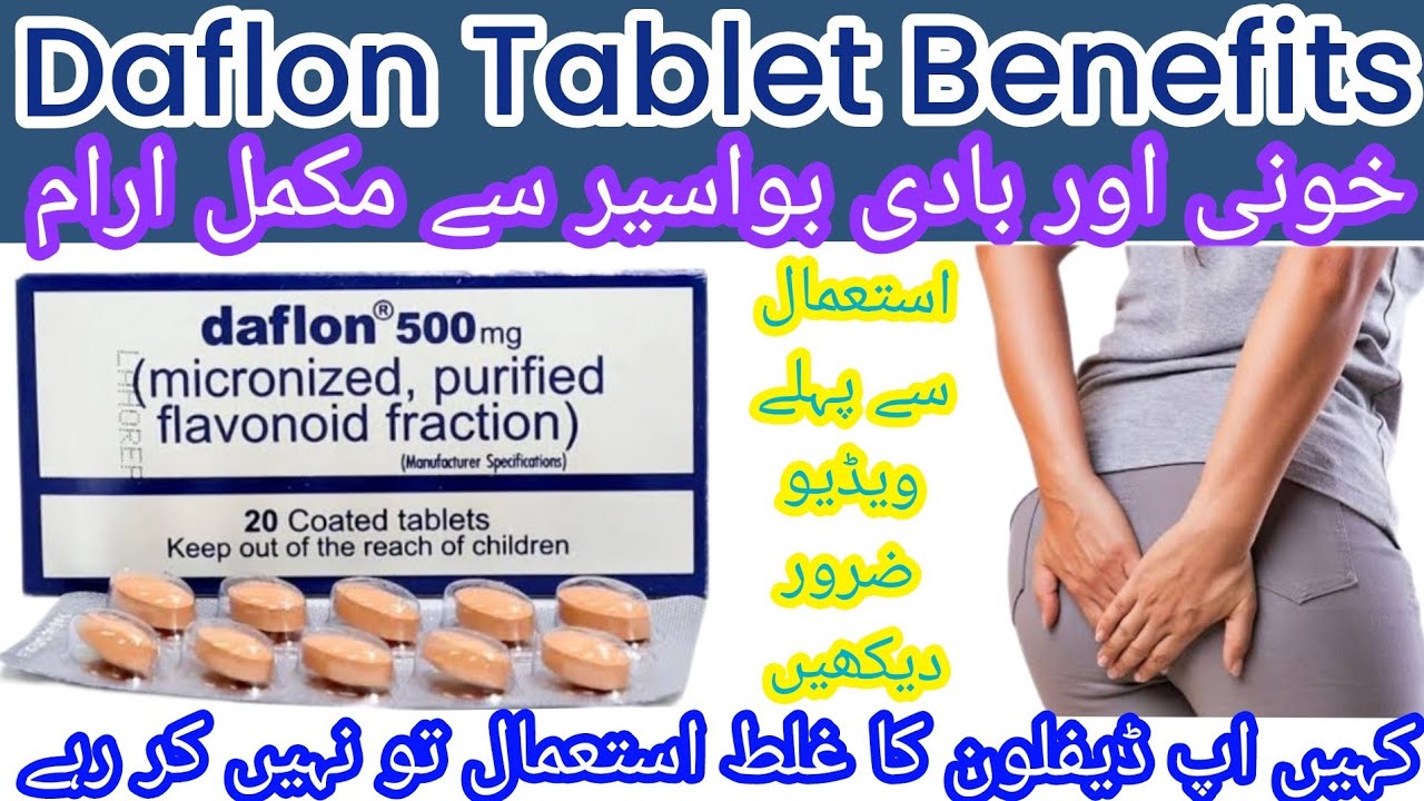 Daflon 500mg tablet uses||daflon tablet benefits urdu hindi||for piles ...