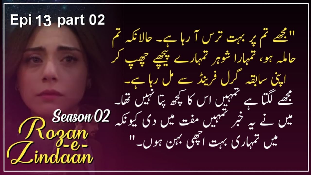 Meera's Dangerous Game: Sabreen Discovers the Truth About Shazham | Love, Lies & Betrayal - YouTube