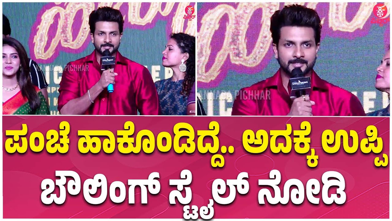 South Indian Hero Trailer Launch south-indian-hero-trailer-launch