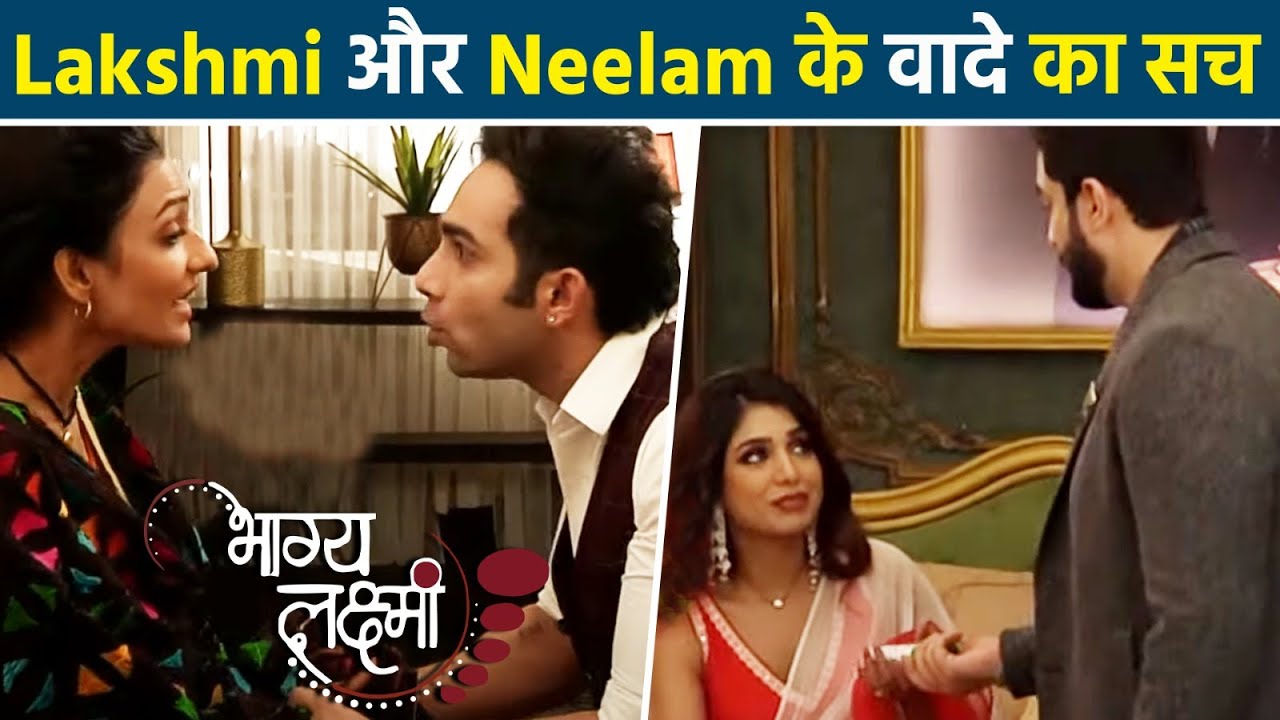 Bhagya Lakshmi: Shalu और Ayush के शादी की तयारी, Rishi के सामने Neelam और Lakshmi का सच - YouTube