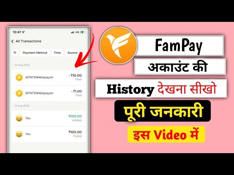 Fampay Transection History Kaise Dekhen|| Fampay History Kaise Dekha ...