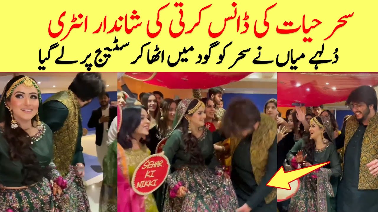 Sehar Hayat dancing Entry with groom | Sehar Hayat Mehndi first look ...