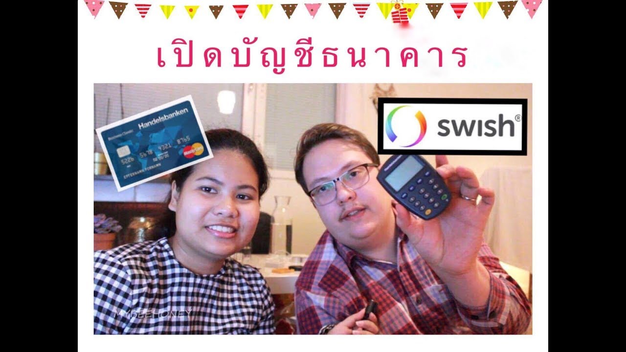 เปิดบัญชีธนาคาร, เหมือนเครื่องคิดเลขนี้มีไว้ทำไม, Swish คืออะไร ...