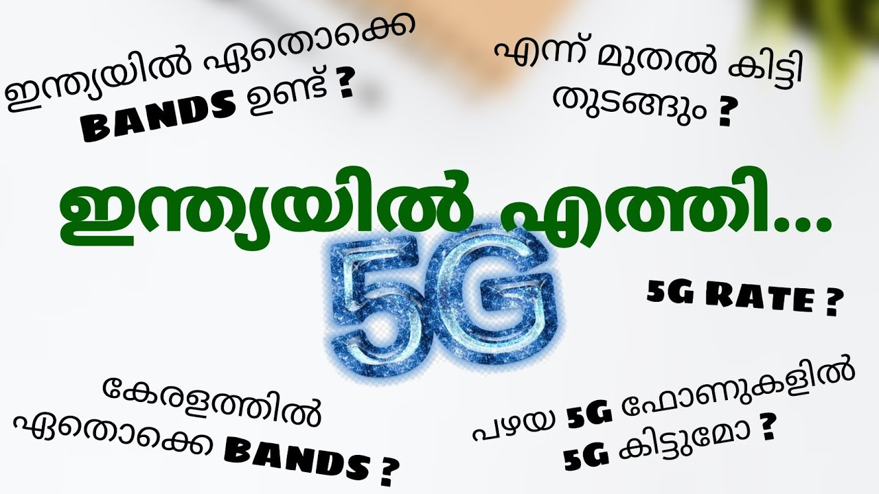 5g-in-india-how-much-5g-bands-in-india-kerala-5g-rates-in-india