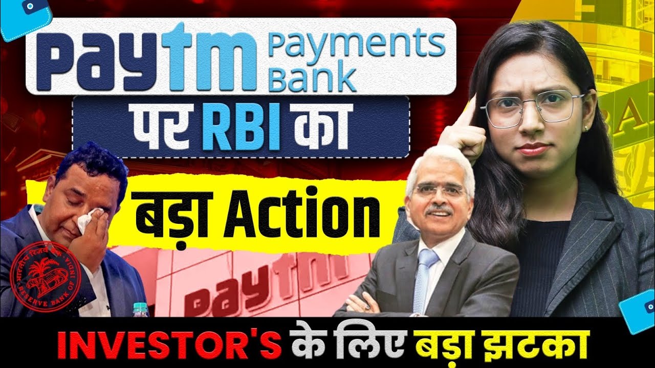 RBI Action on Paytm Payments Bank || Paytm Bank || RBI - YouTube