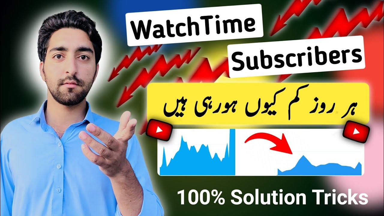 Subscriber Kam Kyu Ho Raha Hai | Watch Time Kam kyu Hota Hai | 100 Solution - YouTube