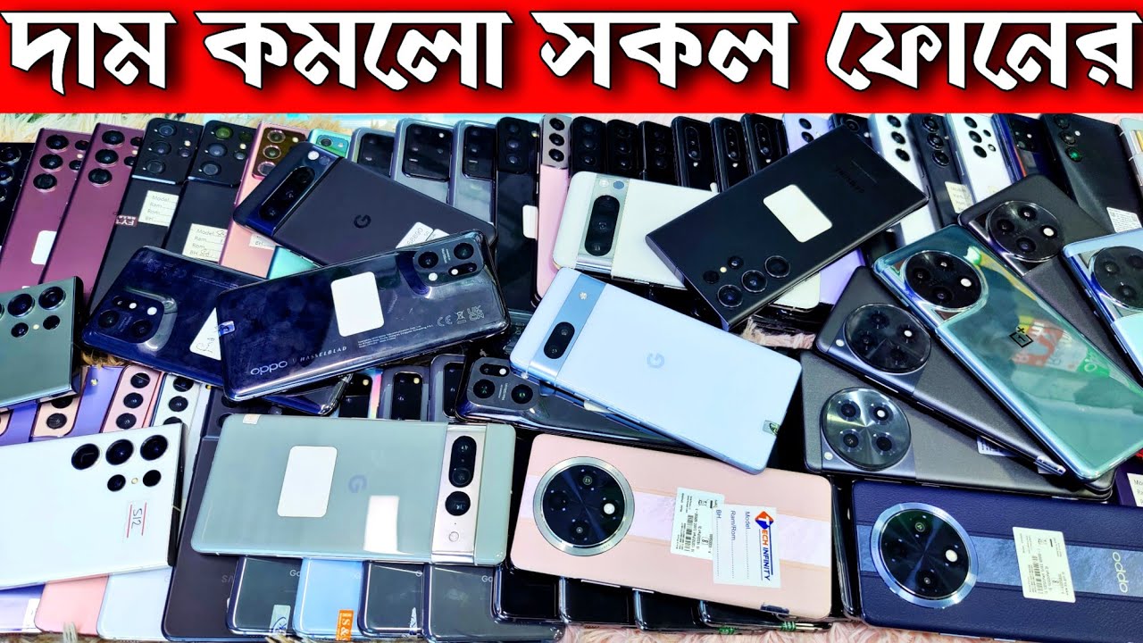 Used phone price in Bangladesh 2025 🔰 used Samsung phone price in bd 🔰 ...