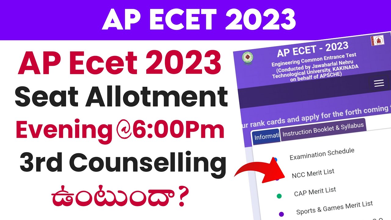 AP ECET 2ND COUNSELLING SEAT ALLOTMENT ORDER RELEASE TIME AP ECET SELF ...