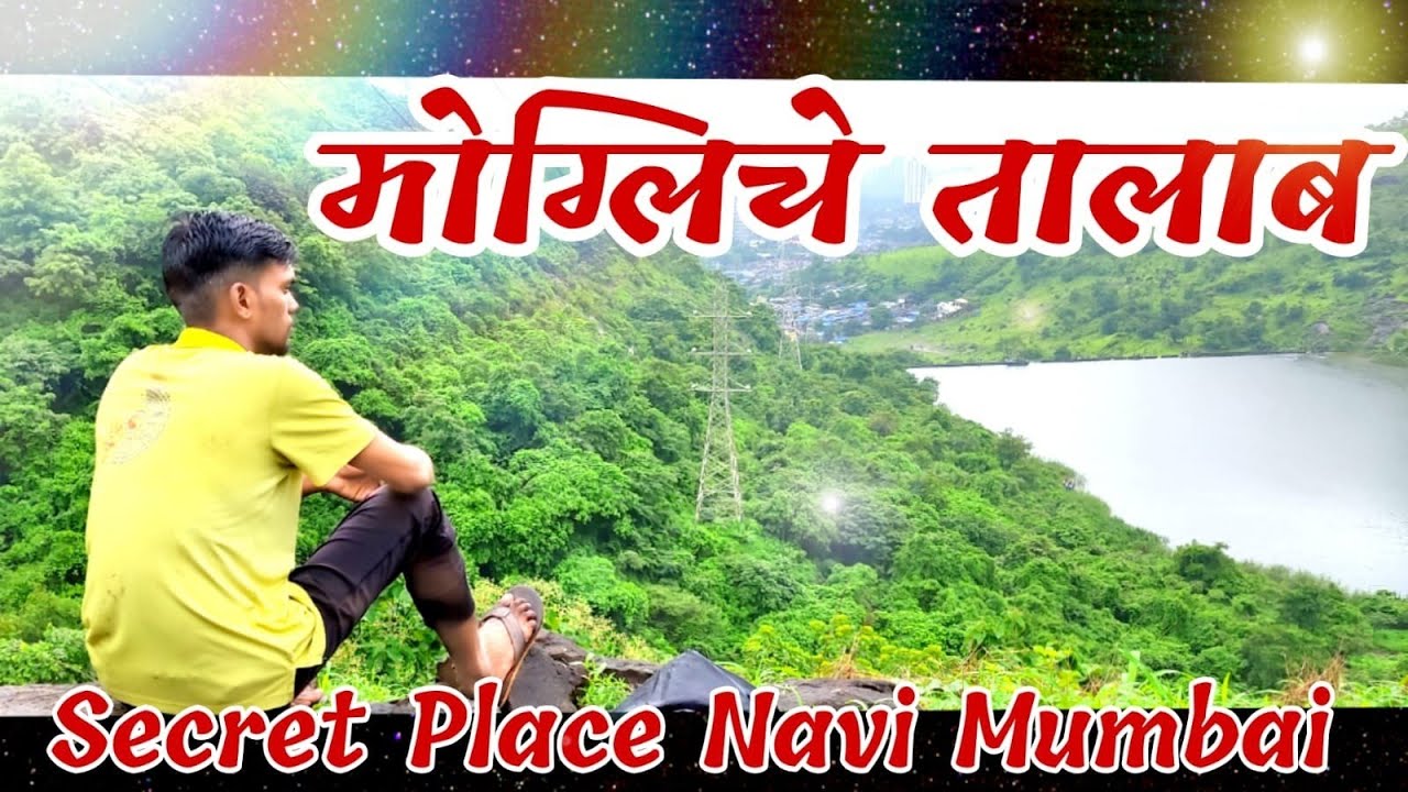 Mogliche Dam | Khandi Talav | Digha | Secret Place Navi Mumbai 2021 ...