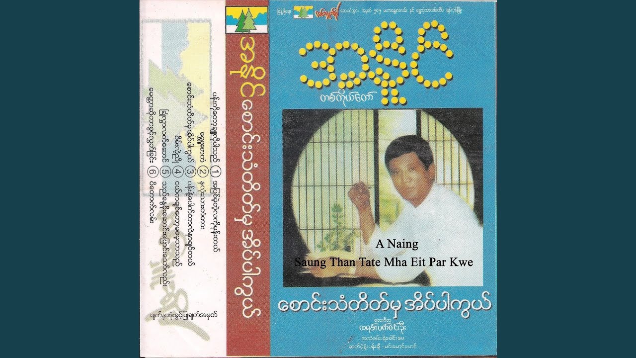 The Nway Moe Saung Pyaung Thaw Lei - YouTube
