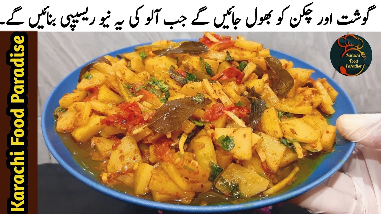 Aloo Recipe | Aloo Ki Tarkari | Breakfast Recipe | Aloo Ki Bhujia ...