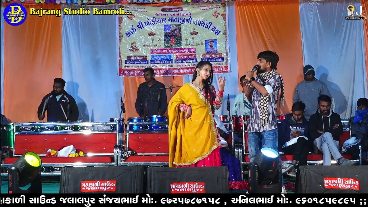 JAYESH SODHA||NEW HIT SONG||BAJRANG STUDIO BAMROLI - YouTube