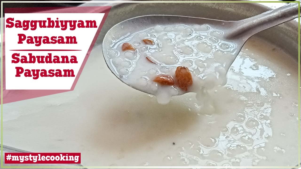 Saggubiyyam Payasam Recipe | Sabudana Payasam | సగ్గుబియ్యం పాయసం | My ...