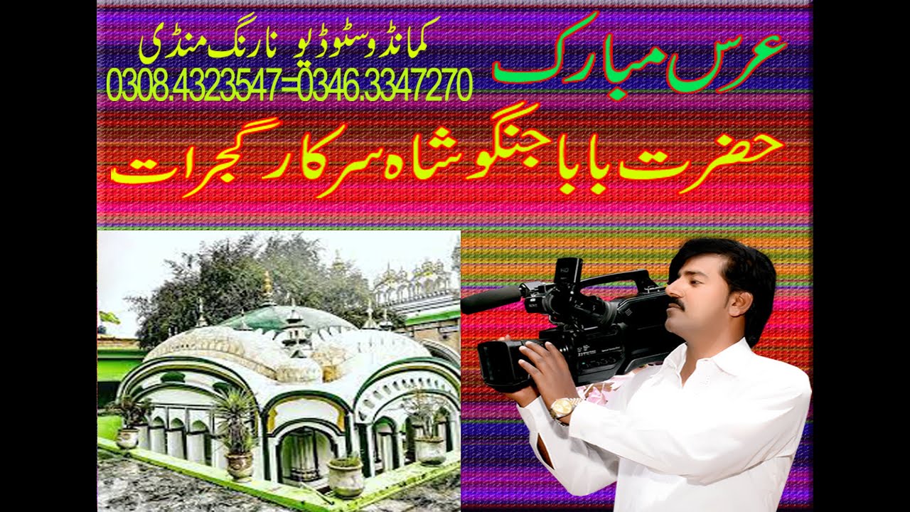 Aurs hazrat baba jango shah malhu kukhr 21 October 2022 - YouTube