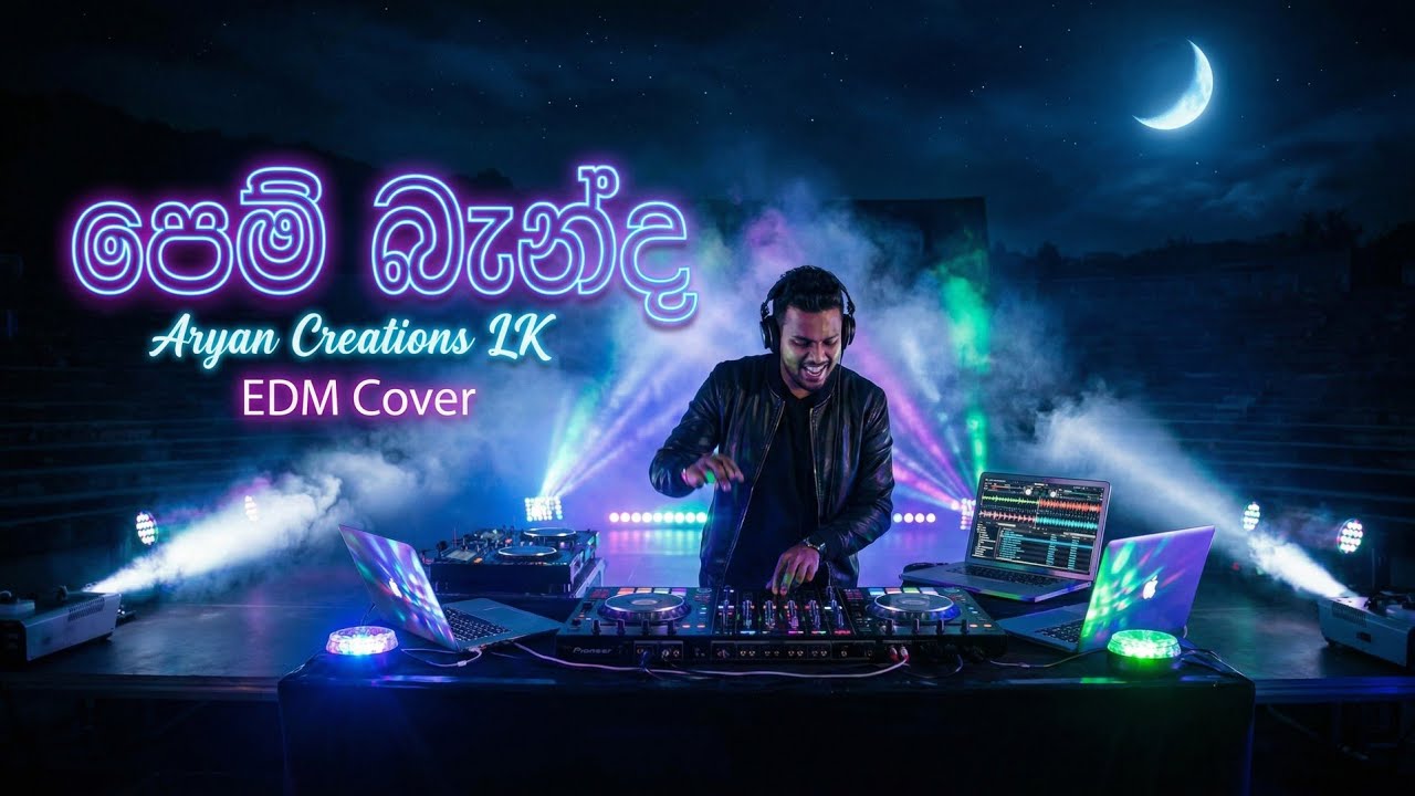 Pem Banda Sith Banda | පෙම් බැන්ද සිත් බැන්ද | EDM Version ...