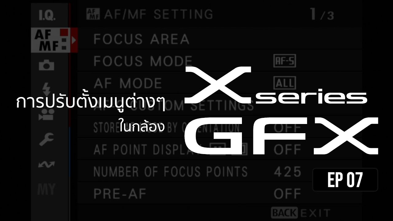 X Tutorial การใช้งานเมนูต่างๆ Ep07 Youtube