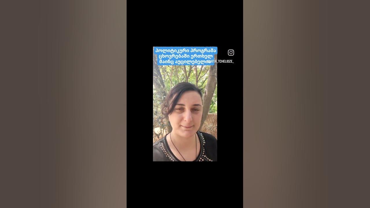 ჯამრთელობა კვება Georgia Natia Tbilisi თბილისი საქართველო