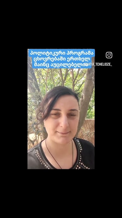 ჯამრთელობა კვება Georgia Natia Tbilisi თბილისი საქართველო