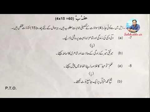 OU, BSc (CBCS) Urdu 1st sem question paper feb/mar 2023 | Osmania university - YouTube