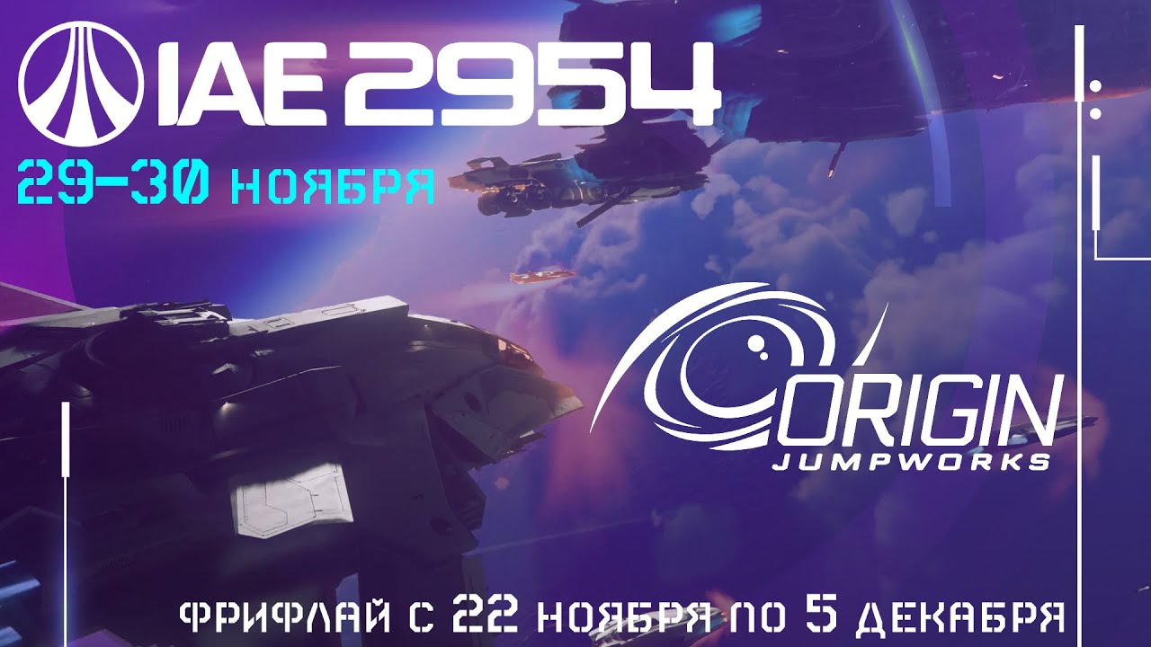 Origin Jumpworks | IAE2954 | FreeFly | Star Citizen - YouTube
