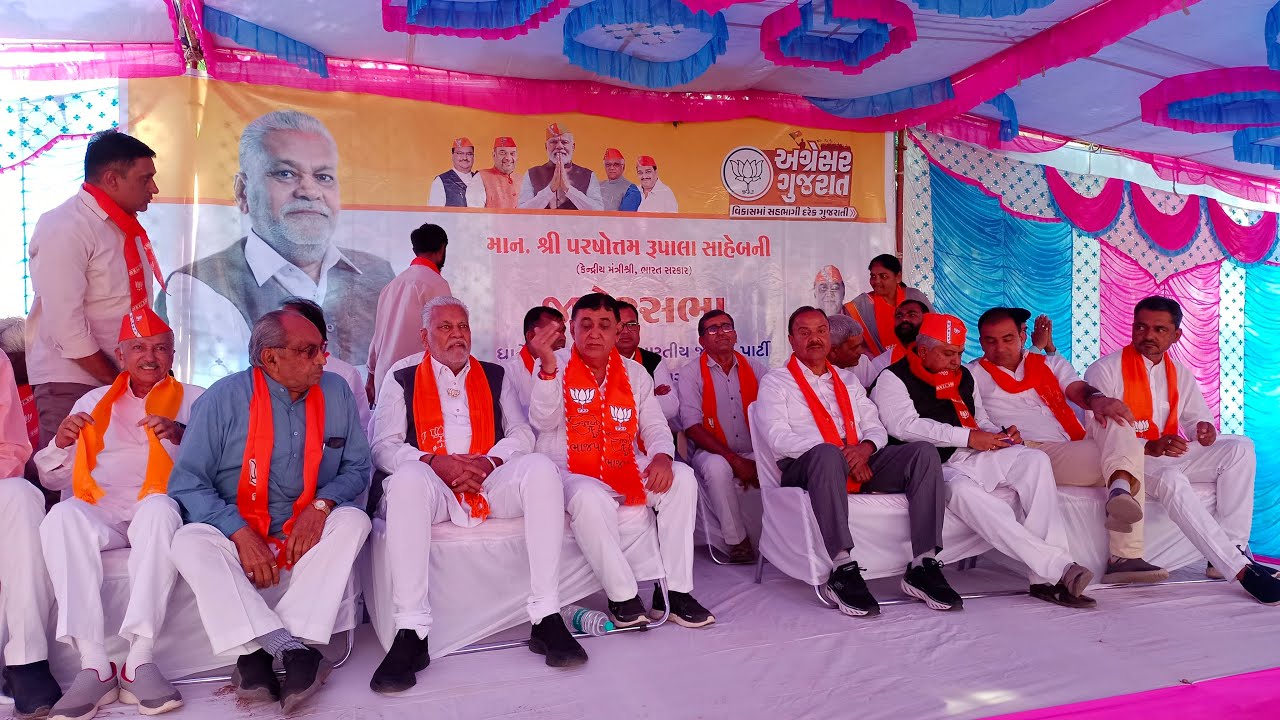 Panthawada #પરસોતમ રૂપાલા સાહેબ#ધાનેરા તથા દાંતીવાડા પાંથાવાડા ...