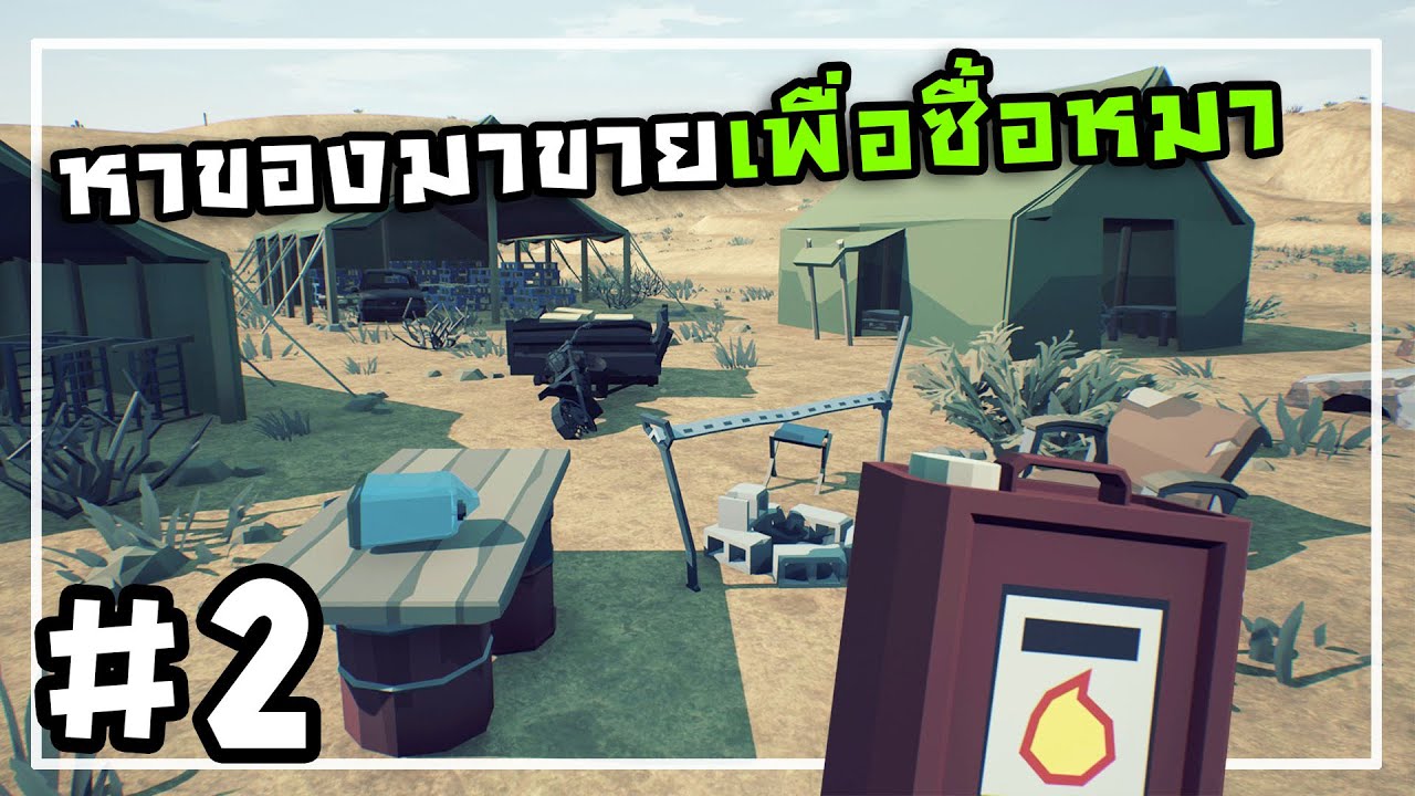 ลุงผู้หาตัวยาก | UNDER the SAND #2 - YouTube